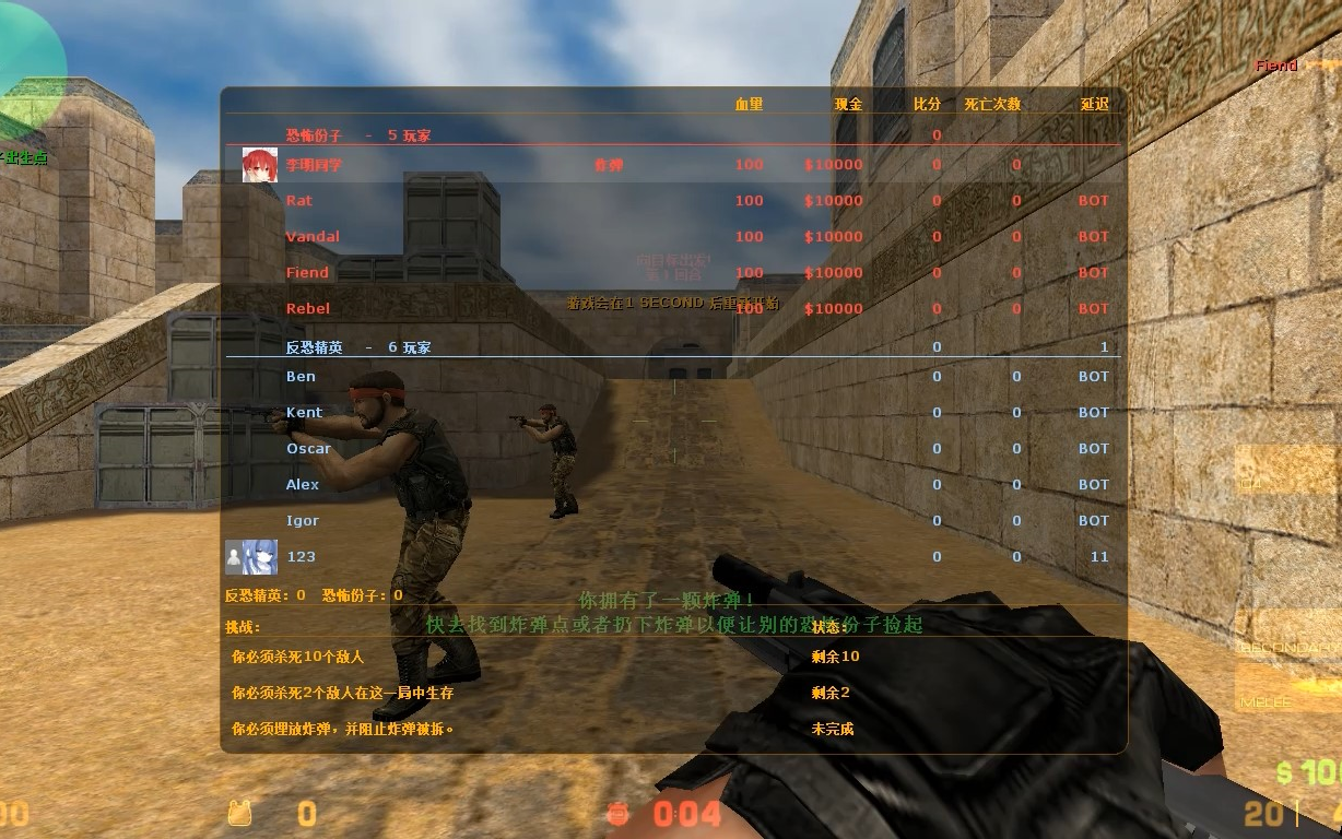 【cs零点行动免steam登录版】做任务时把进来的朋友放对面会怎么样?