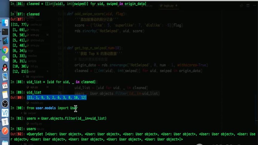 Python教程:第752讲,排行功能开发3