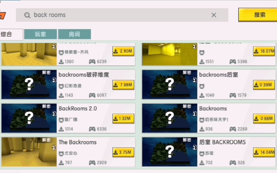 那些奇怪的后室!盘点迷你世界后室评论区的神奇之处1