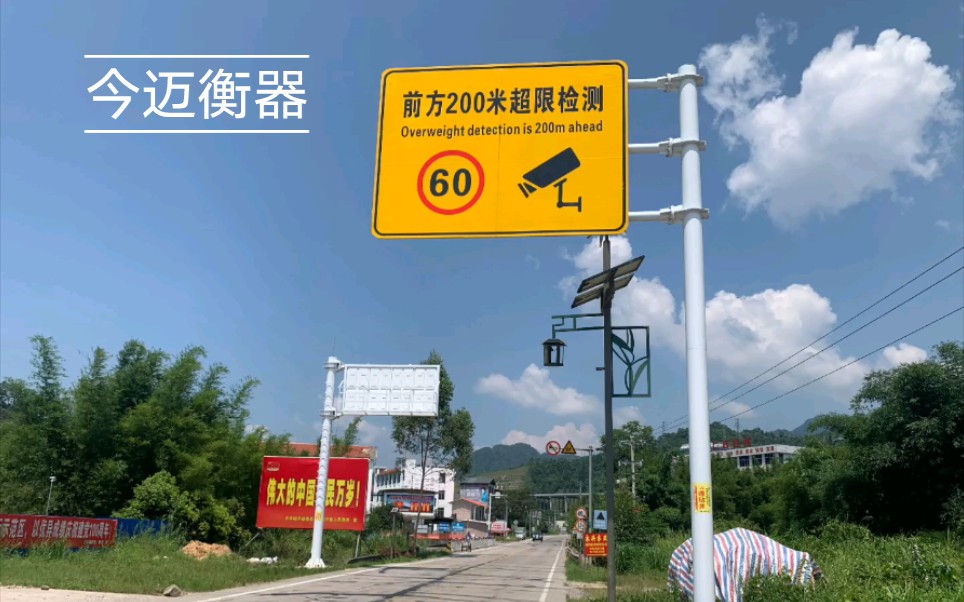 非现场超载超限检测系统,公路治超联合执法,逢车必检,逢超必卸,逢超必罚