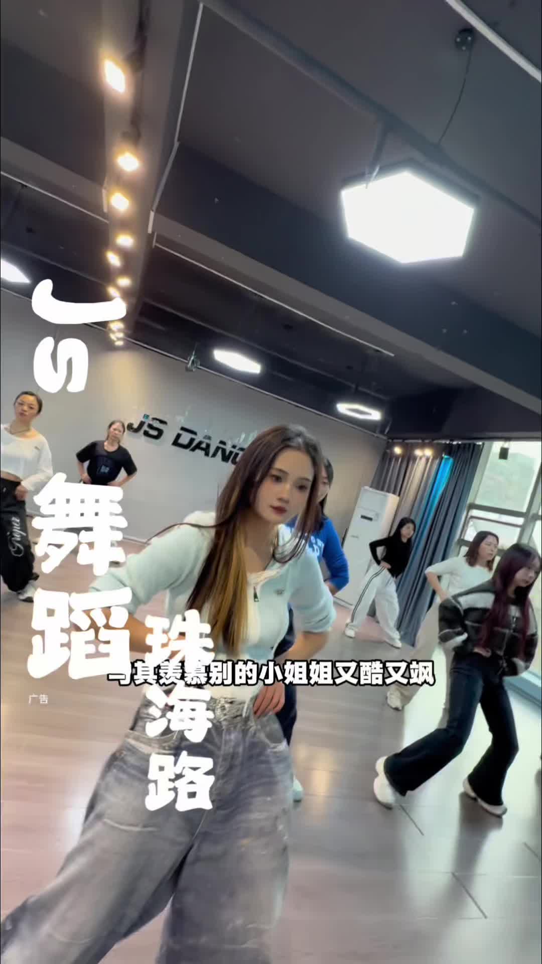 Js舞蹈#这家店回头客超多 #跳舞 #跳舞使我快乐 #跳舞使人心情愉悦 #...