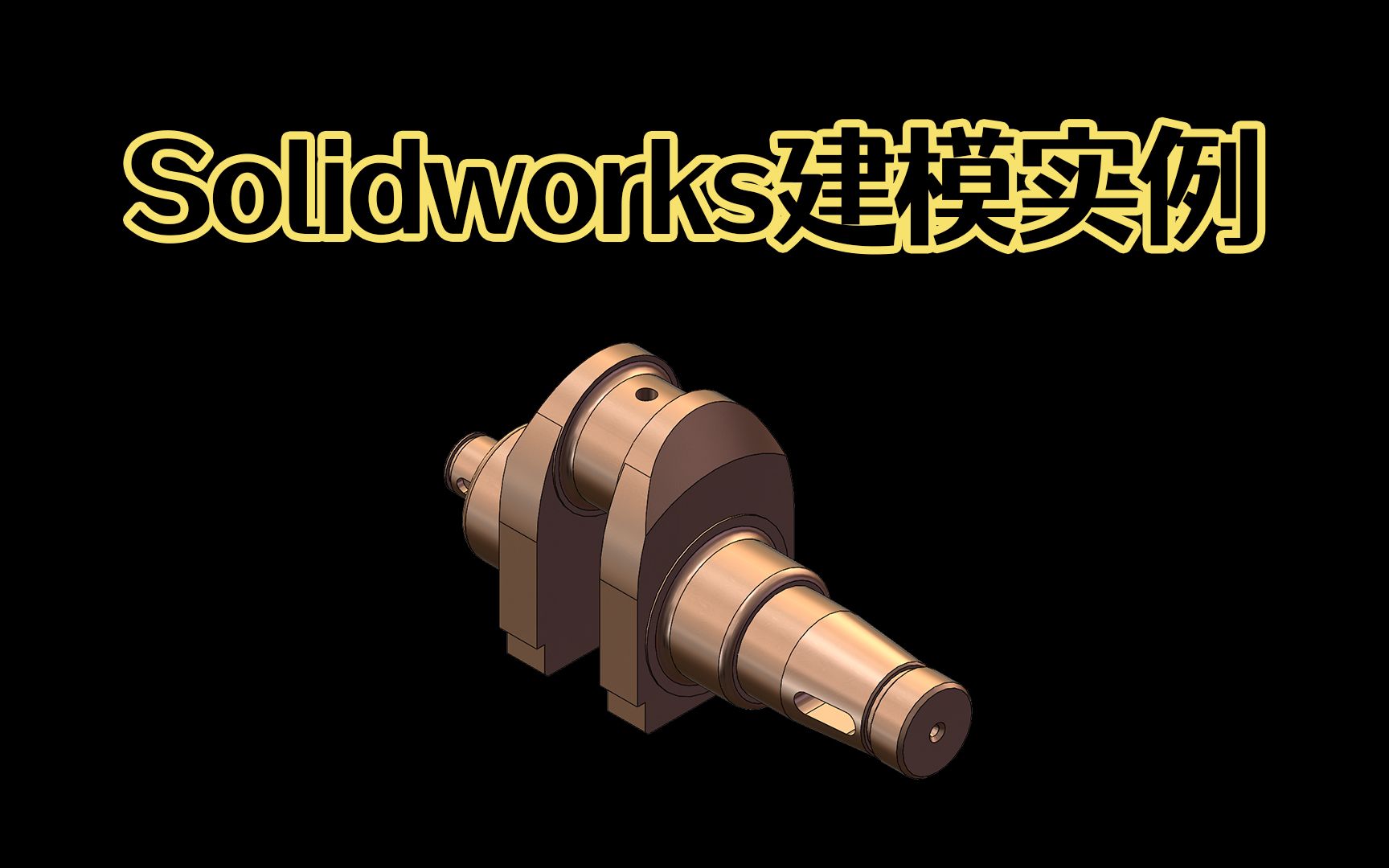 Solidworks建模画图实例第10例,Solidworks建模还不熟练?掌握这几个...