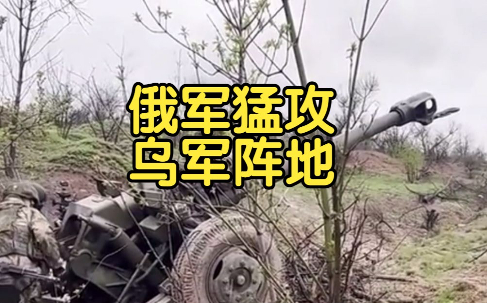 俄乌展开激烈巷战,俄军在坦克和装甲车的掩护下猛攻乌军阵地
