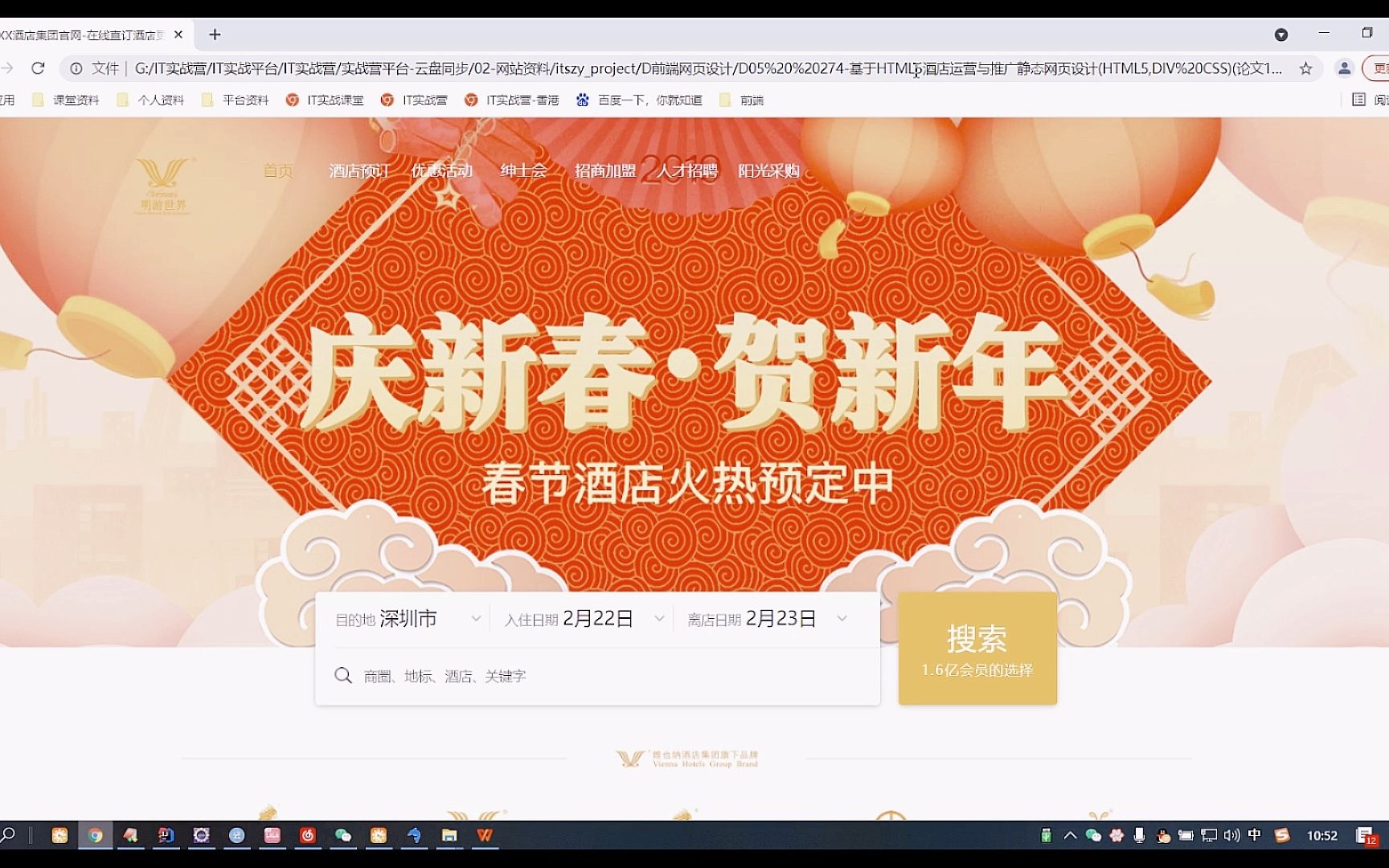 计算机毕业设计java毕设源码 基于HTML5的酒店运营与推广静态网页来...