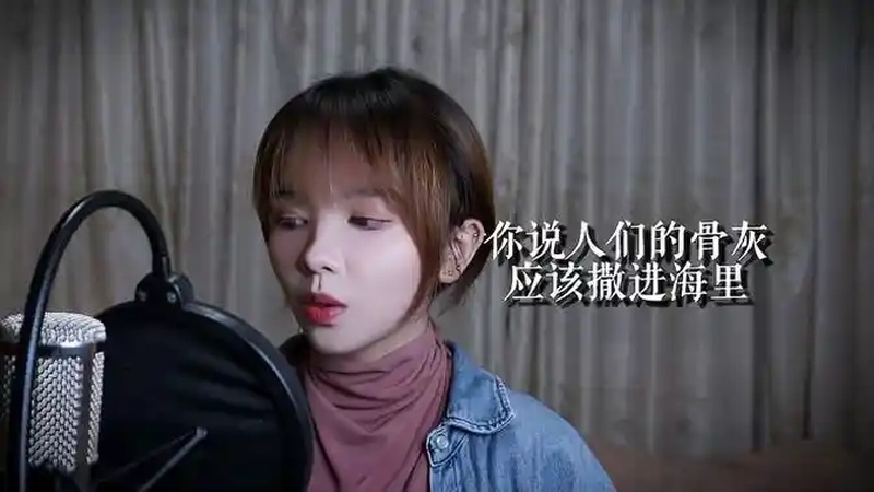 一开口就听emo了,!海底绝美女声翻唱,COVER一支榴莲