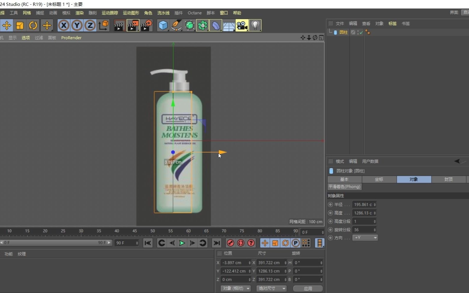 C4D如何使用最简单的方法制作瓶子教程mp4