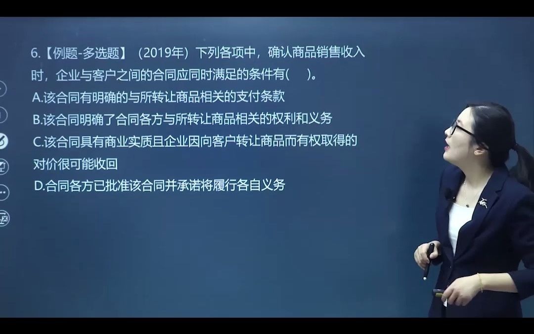 第三节 会计要素的确认与计量 六大会计要素 6