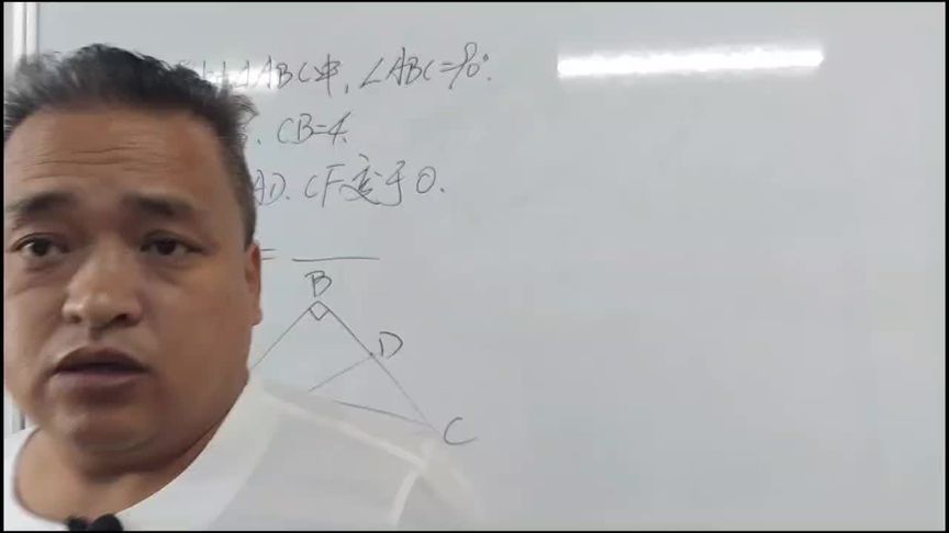 几何重心的有关计算#数学 #数学思维 #数学方法 #中考数学
