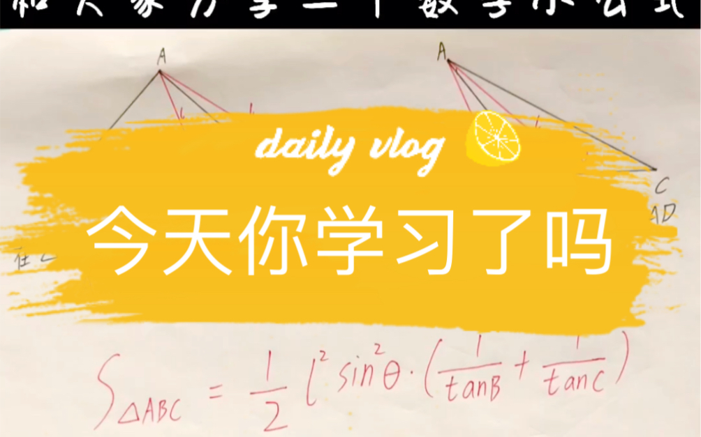 竟然还有你所不知道的三角形求面积公式