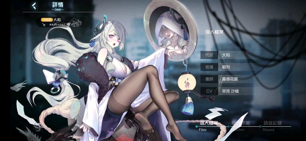 深海战线战列舰大和语音档案