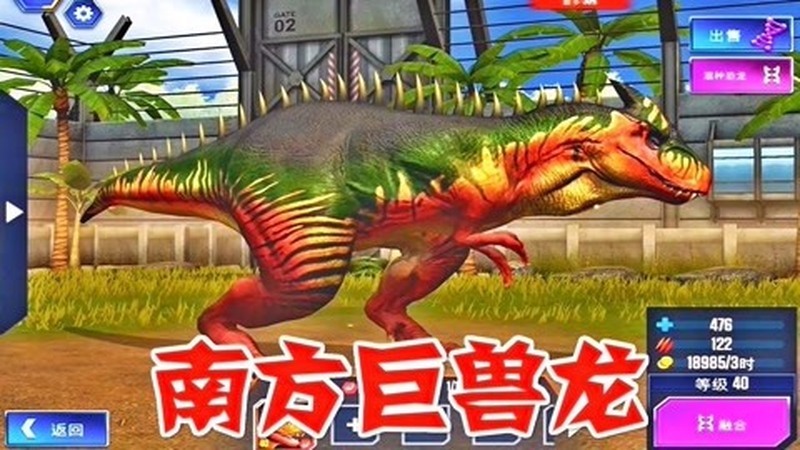 班克 侏罗纪世界游戏,死神单脊龙VS厚鼻巨齿龙