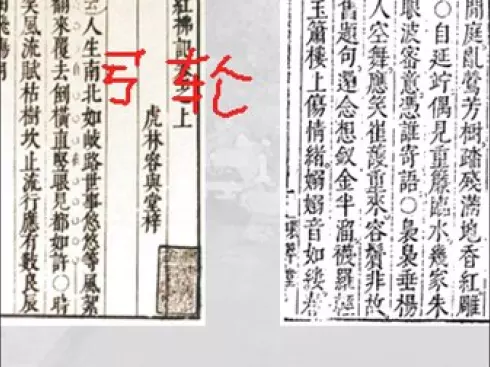 Word2007教程01发展历史_发展历史.甲骨文.排版软件.古人排版.付梓