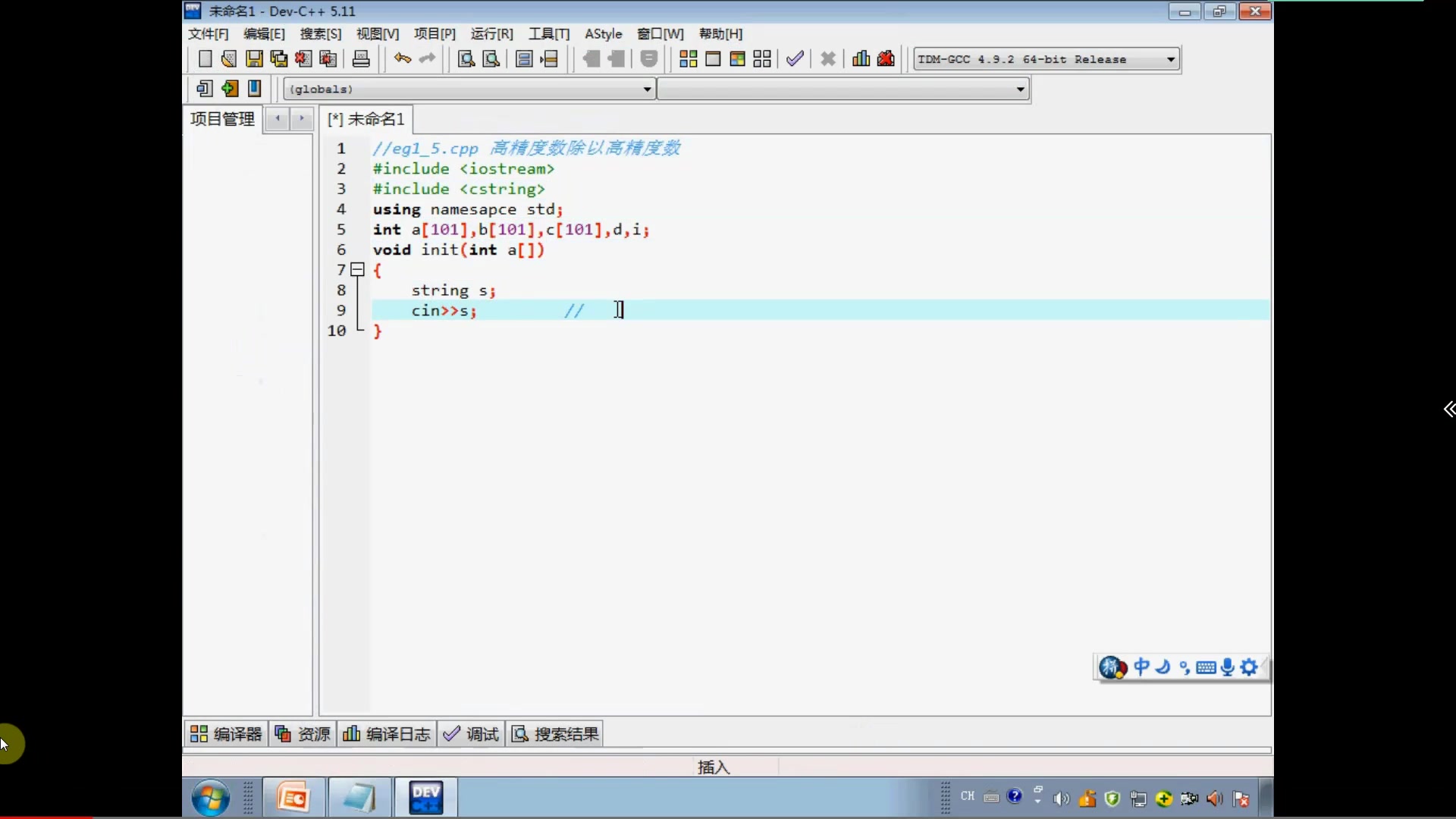 信息学奥赛 高精度计算1