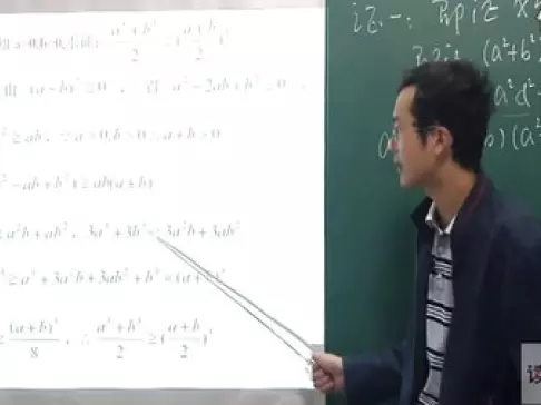 数学高中选修1_2专题_综合法与分析法的综合运用_09E3