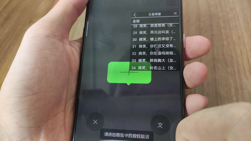 微信上开启这个小工具,一秒生成各种长语音,好玩又有趣