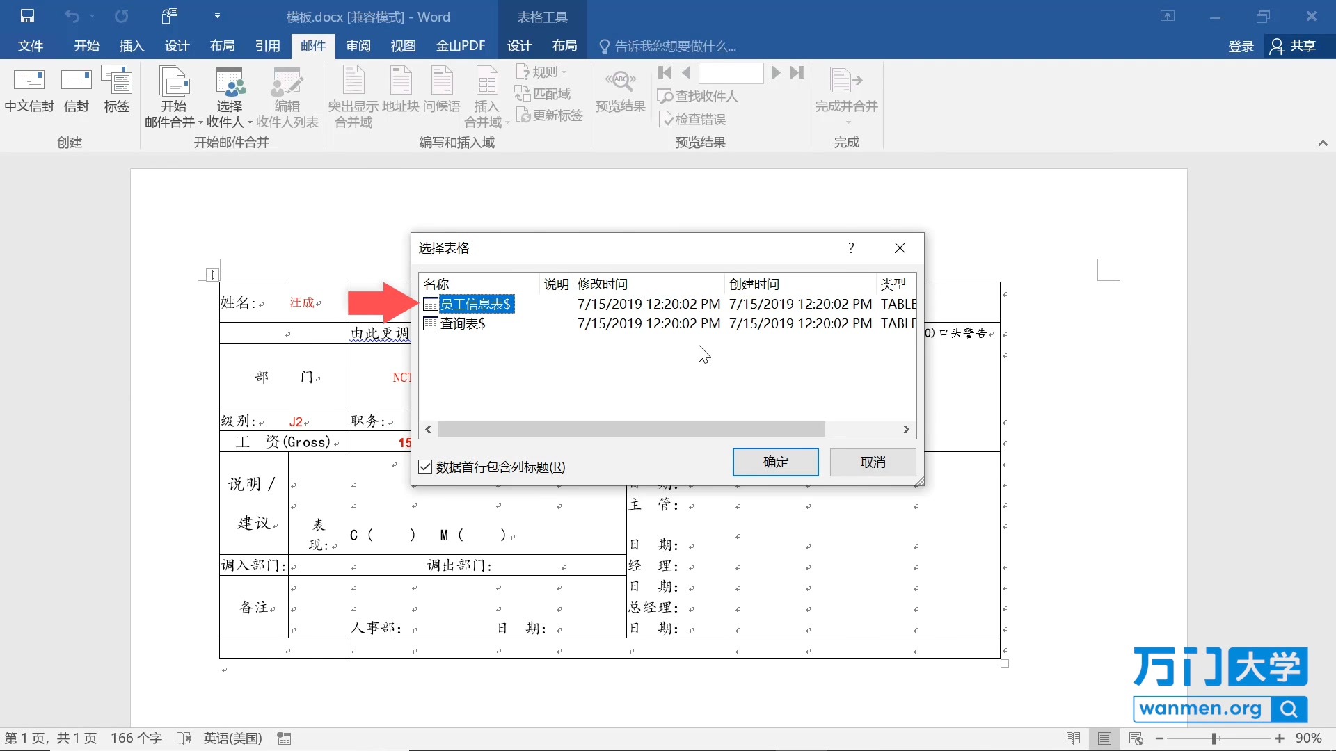 Excel教程10-15 自用