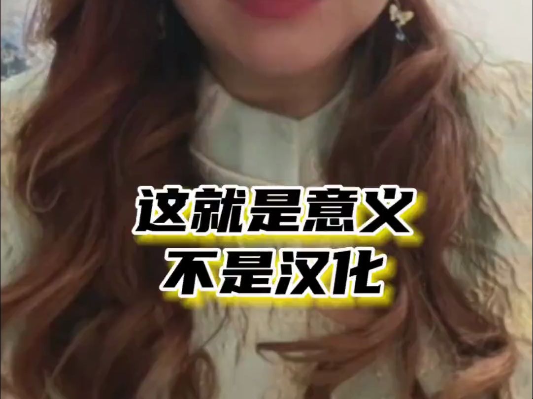 扶贫,普通话推广的意义在这里,不是汉化!#潮妈直播录屏 #推广普通话 #...