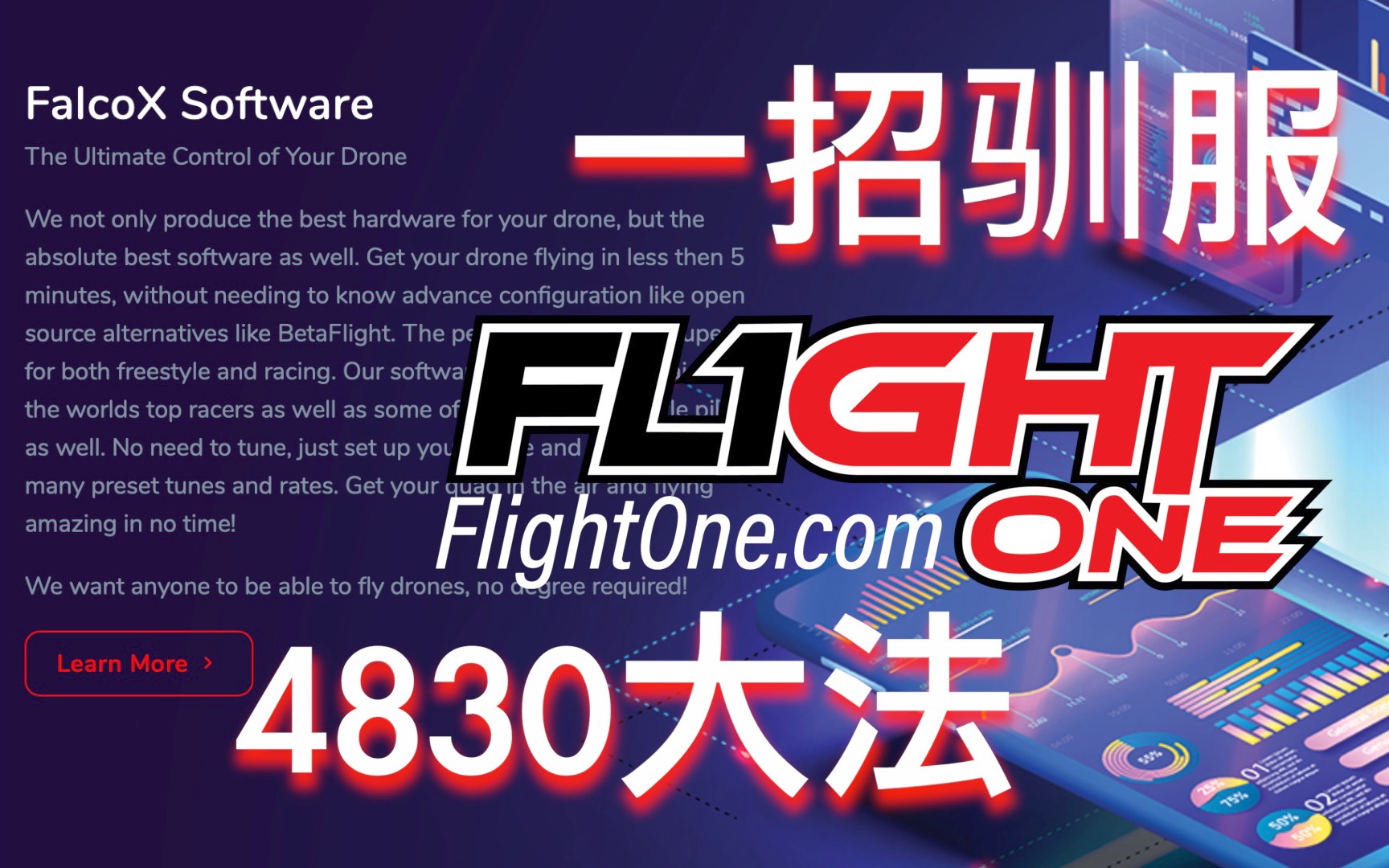 Flightone飞控中文教程-4:一招驯服电调从此踏上穿越机大神之路