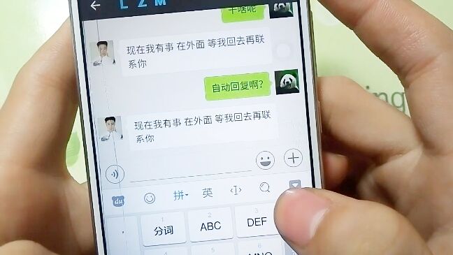 微信聊天可以设置自动回复了,很简单,我教你