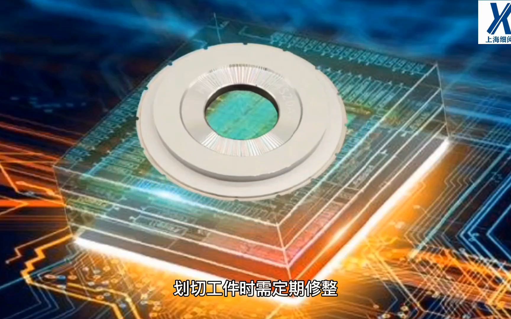 划片刀是什么?各种类划片刀详细讲解科普!