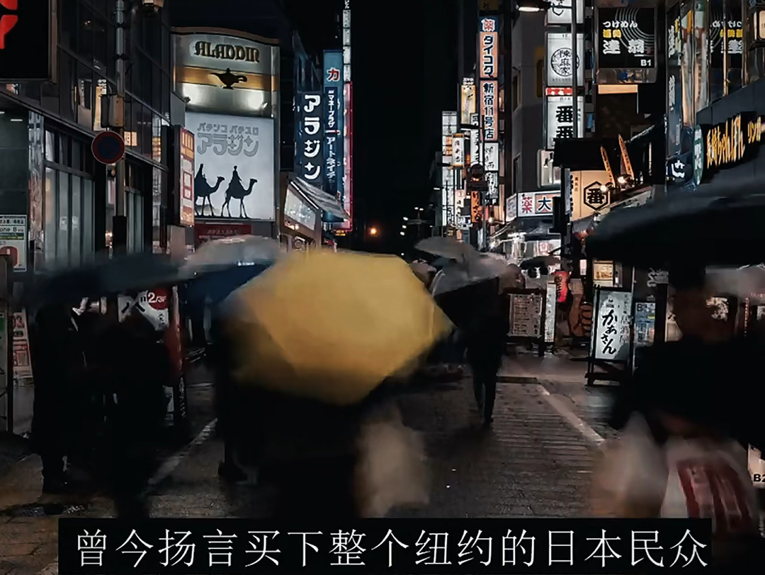 经济泡沫时期,普通人该如何完成逆袭?作者亲历了日本经济大萧条的30...