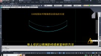 CAD绘图如何精确修改弧线的长度