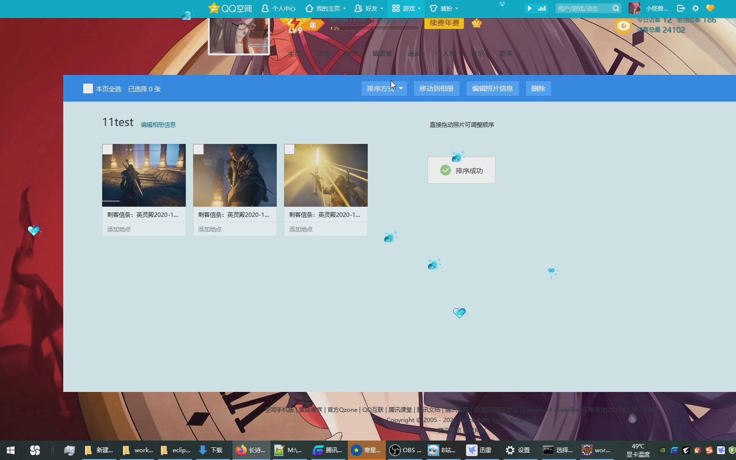 ...手写java代码修复 育碧uplay截图日期格式问题-不能用文件名排序