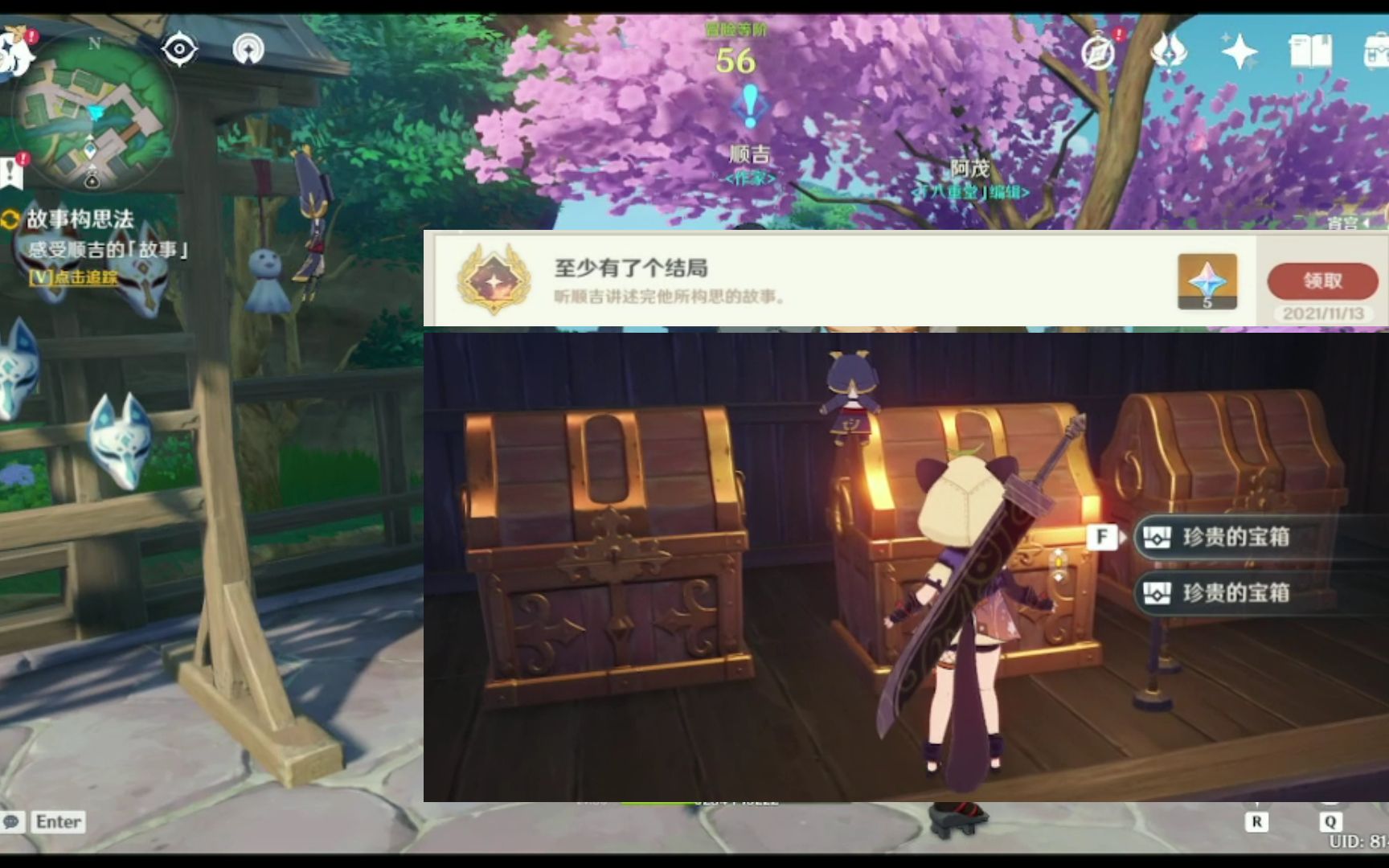 【原神】世界任务:故事构思法(所有剧情对白与成就)