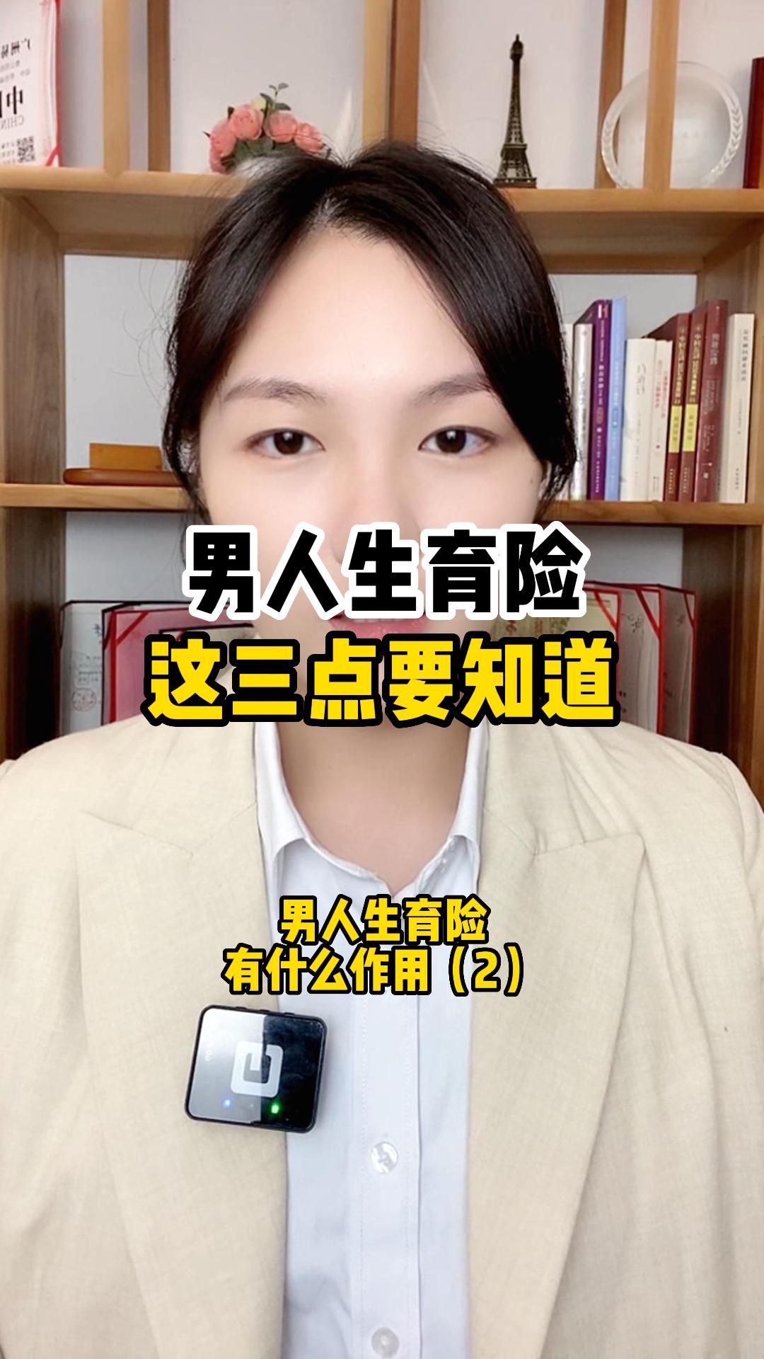 男人的生育保险主要有3个方面的作用,最后一个太重要了!