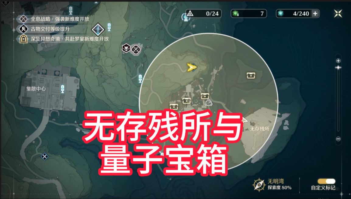 【鸣潮】无存残所左上方宝箱任务接收点_手机游戏热门视频