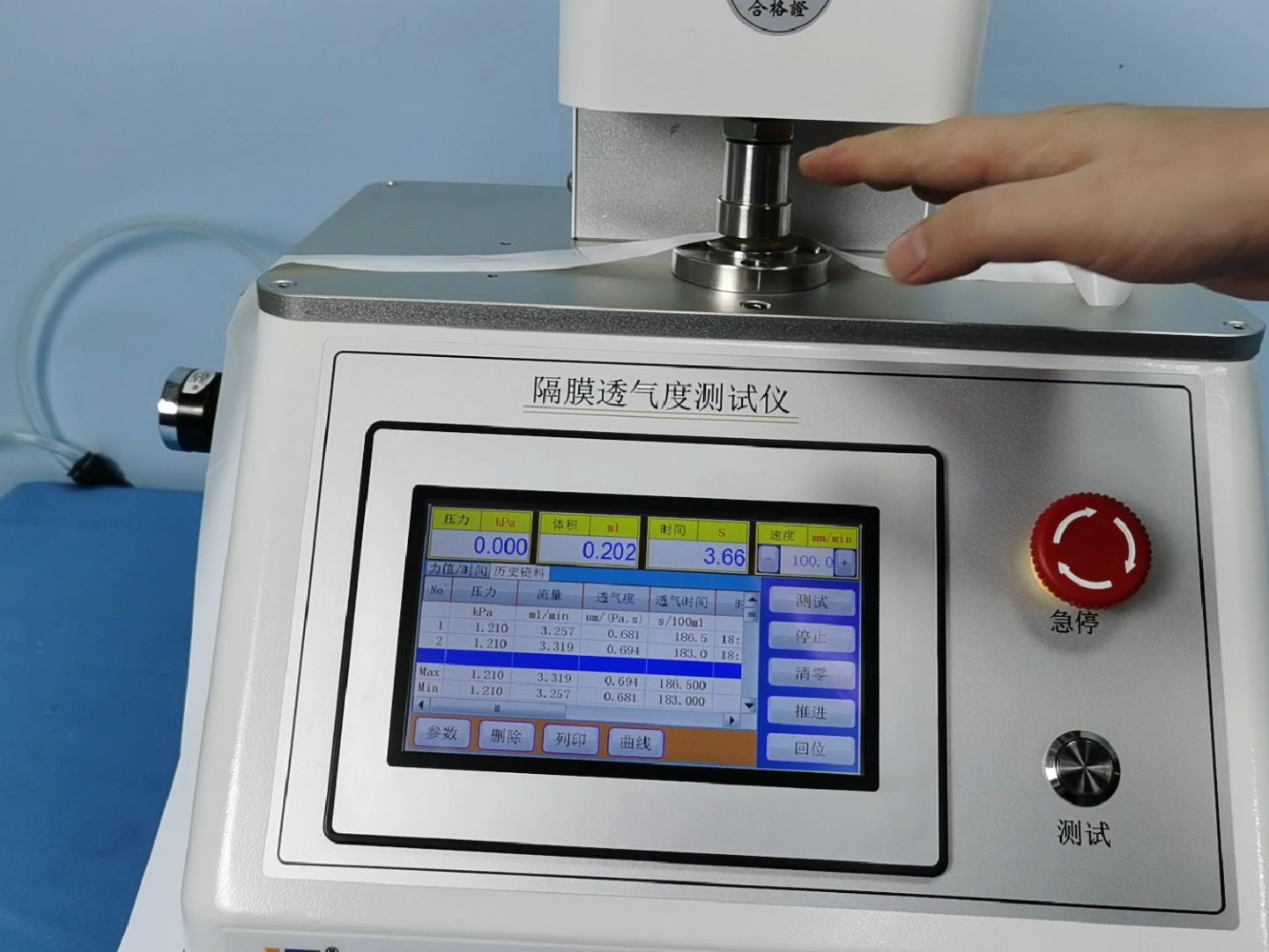 力辰隔膜透气度仪操作方法