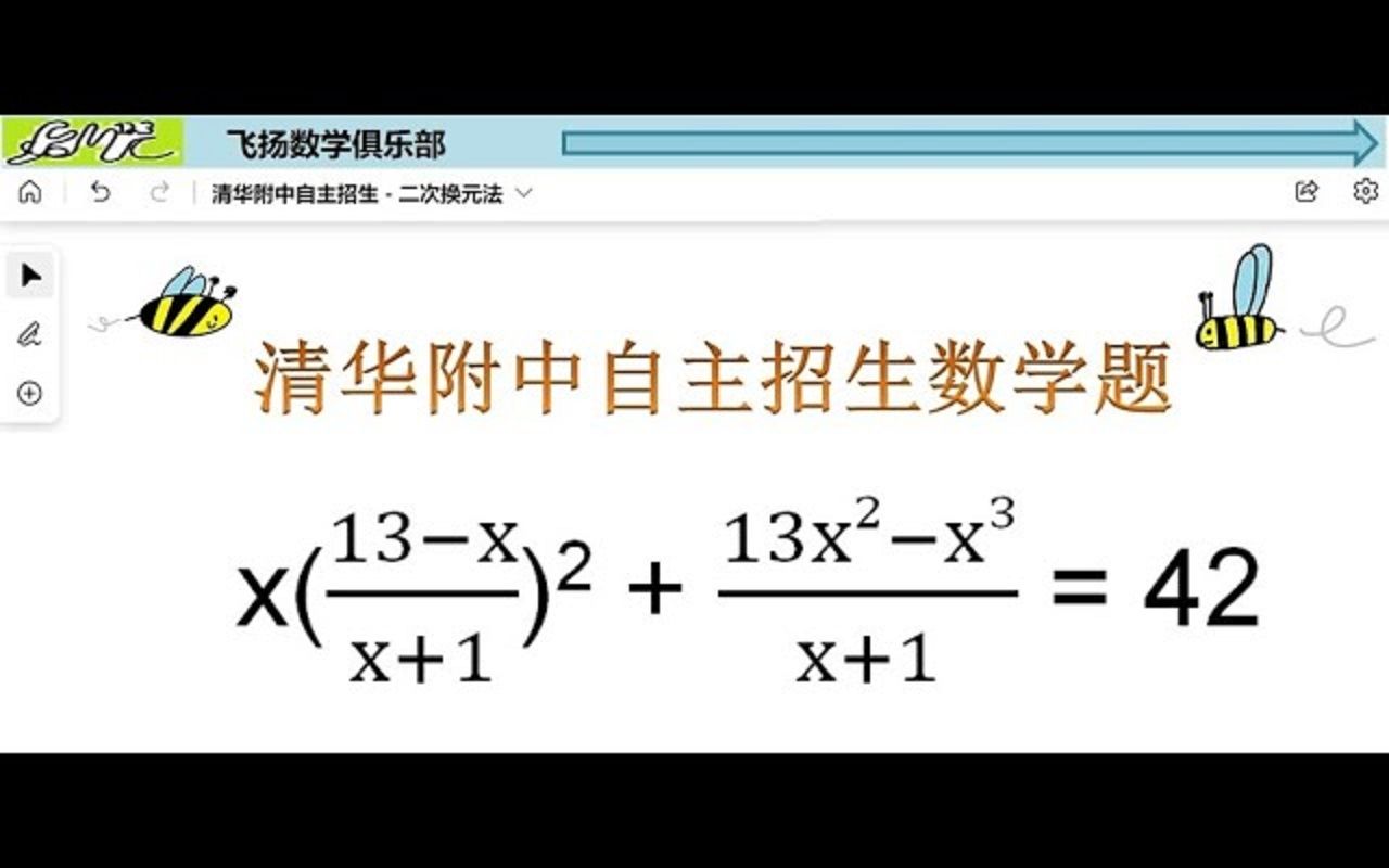 初中数学解方程,高次方程的解法,多项式的变化是关键