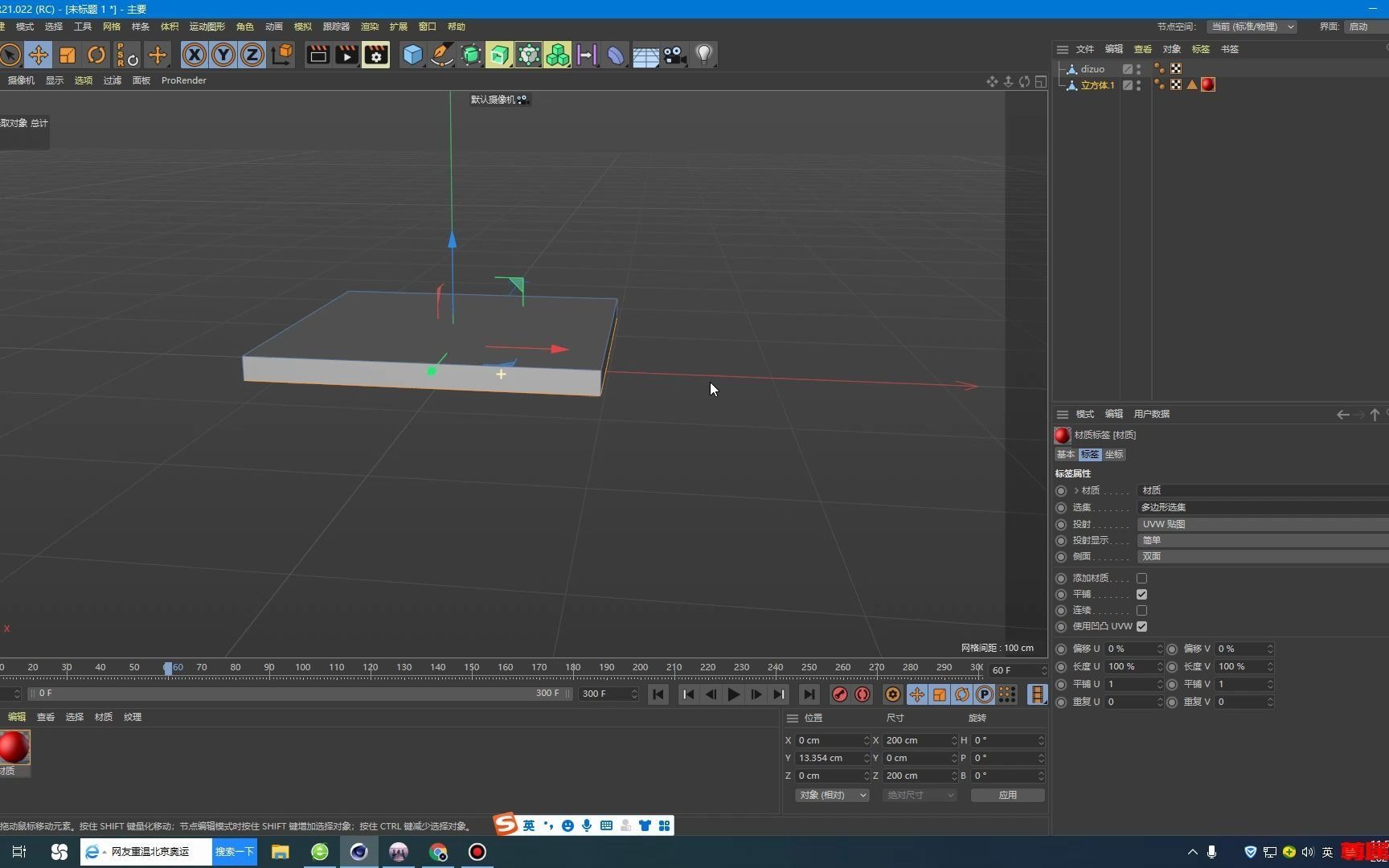 c4d简易效果器的使用方法做动画必备