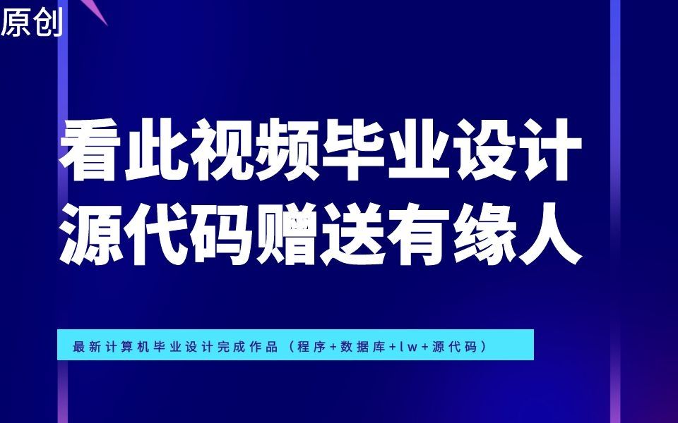 计算机毕业设计Java养老机构管理信息系统(源码+系统+mysql数据库+...