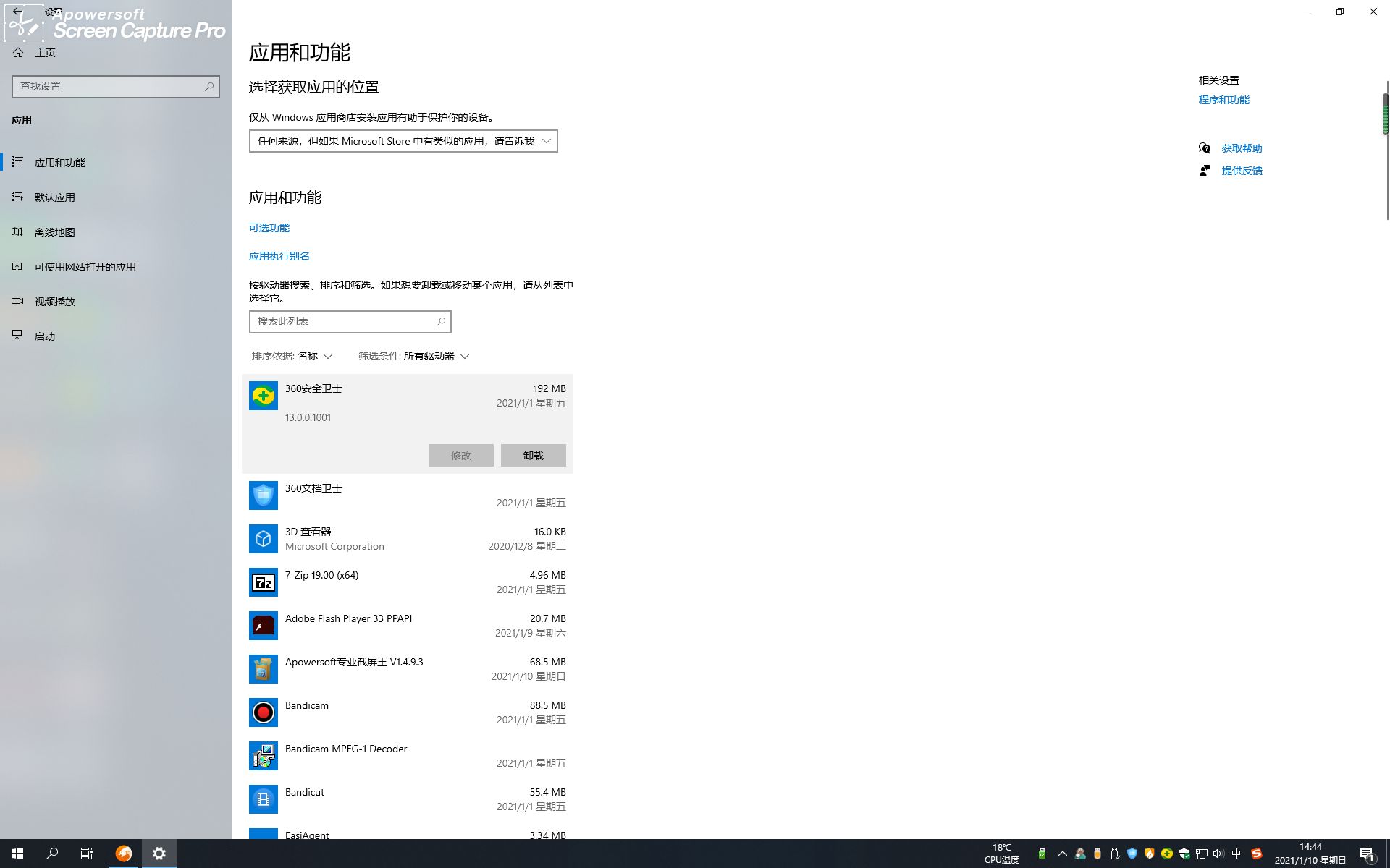 【非正式】论如何科学卸载360安全卫士