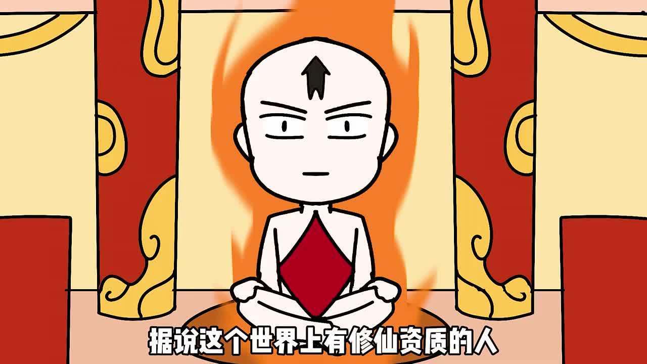 用科学解释修仙,却无法修仙