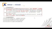 2014年财务管理 第五章 筹资管理(下)二