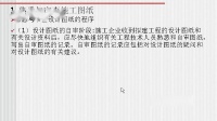 建筑施工组织与管理第(02)讲