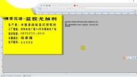 解读标签制作软件制作精油标签步骤