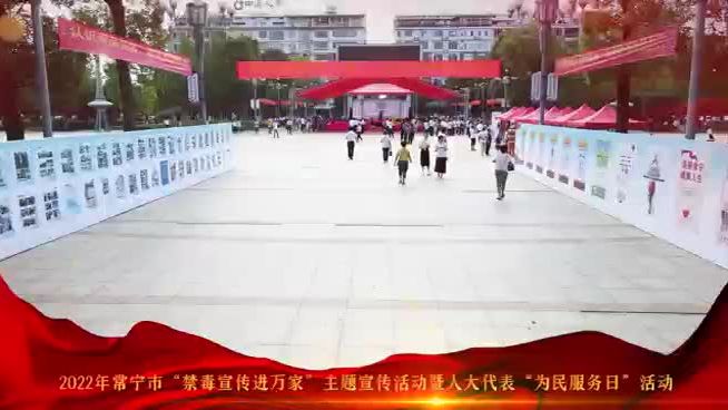 #禁毒宣传进万家#