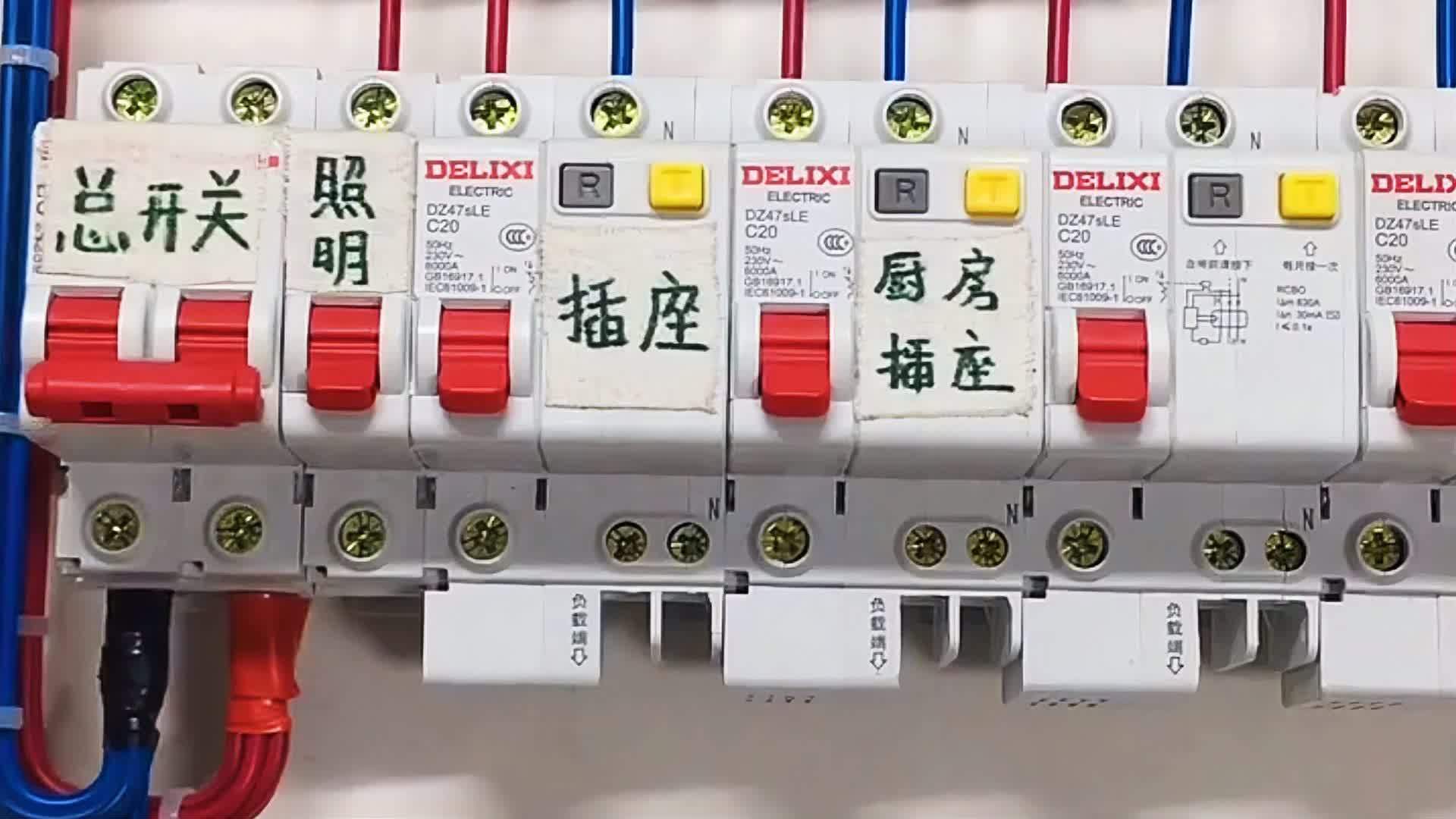 电工知识,家庭安全用电,开关如何选配