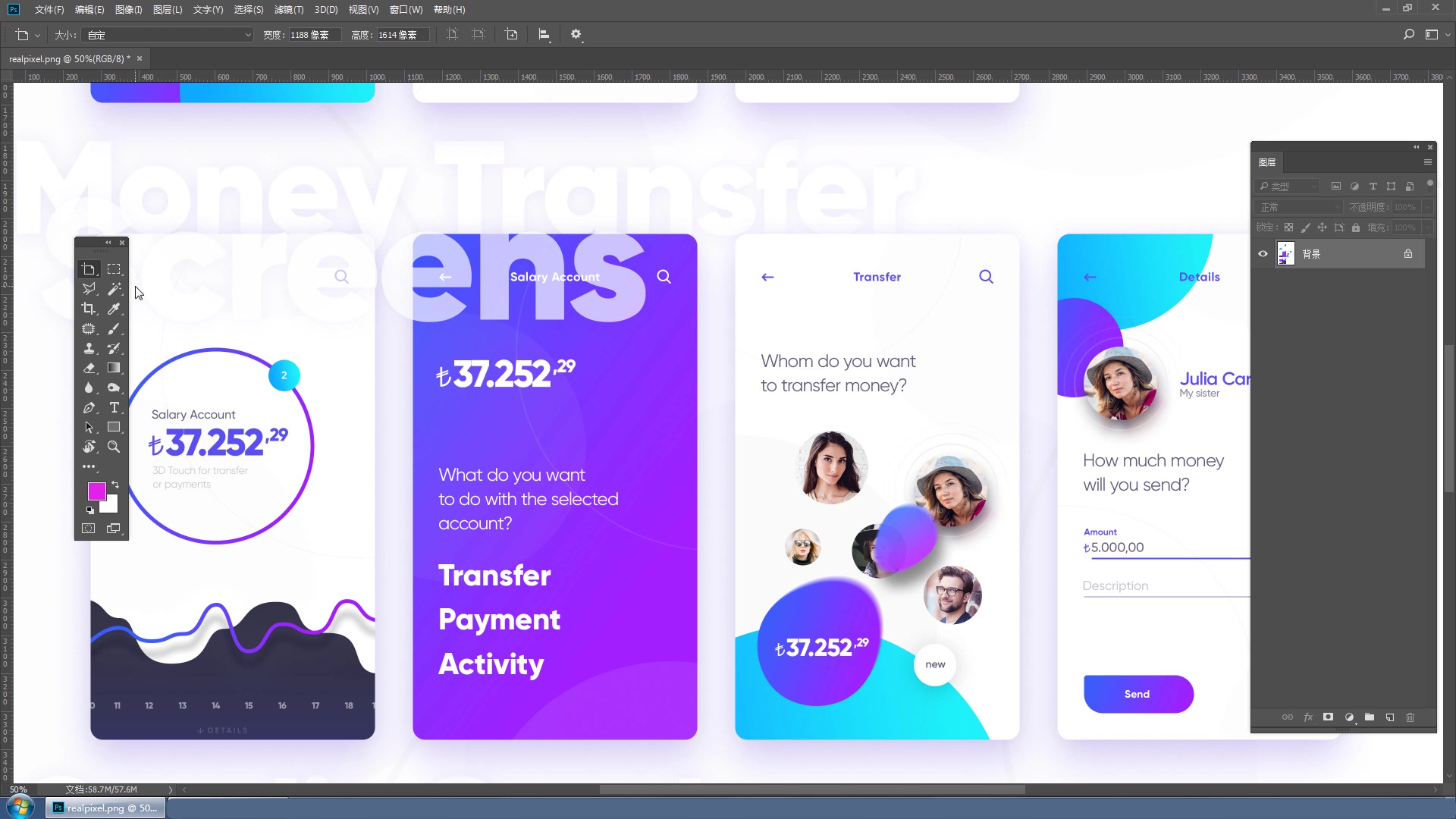 Photoshop PS画板工具的使用方法技巧