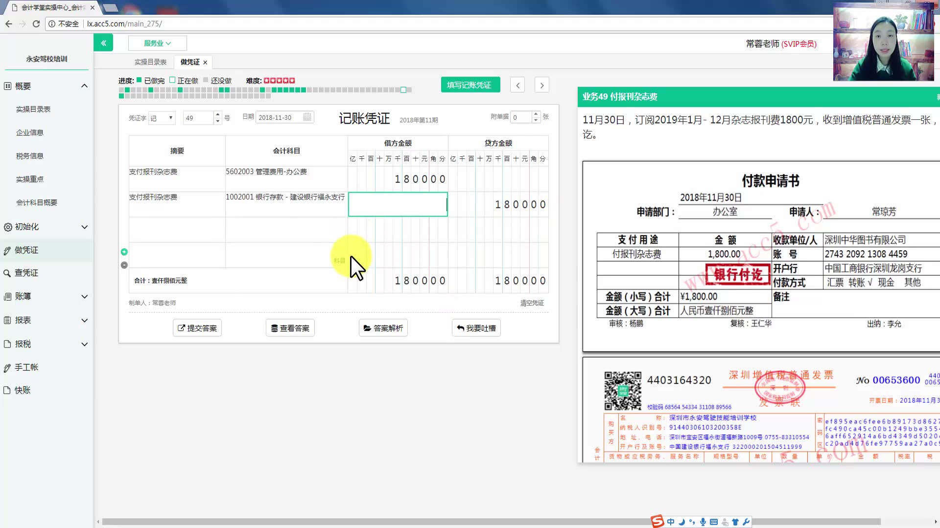 成本会计做账实务学习_房产成本会计_新编成本会计实务