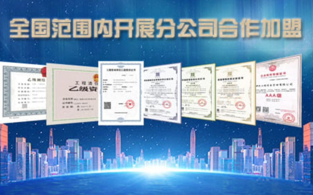 工程咨询公司加盟分公司的好处和优势(1)