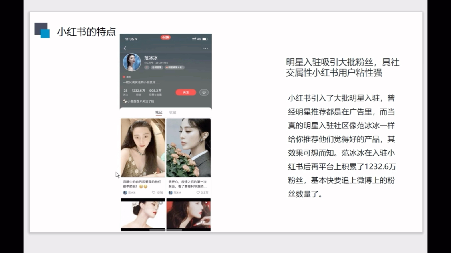 小红书怎么进行运营推广