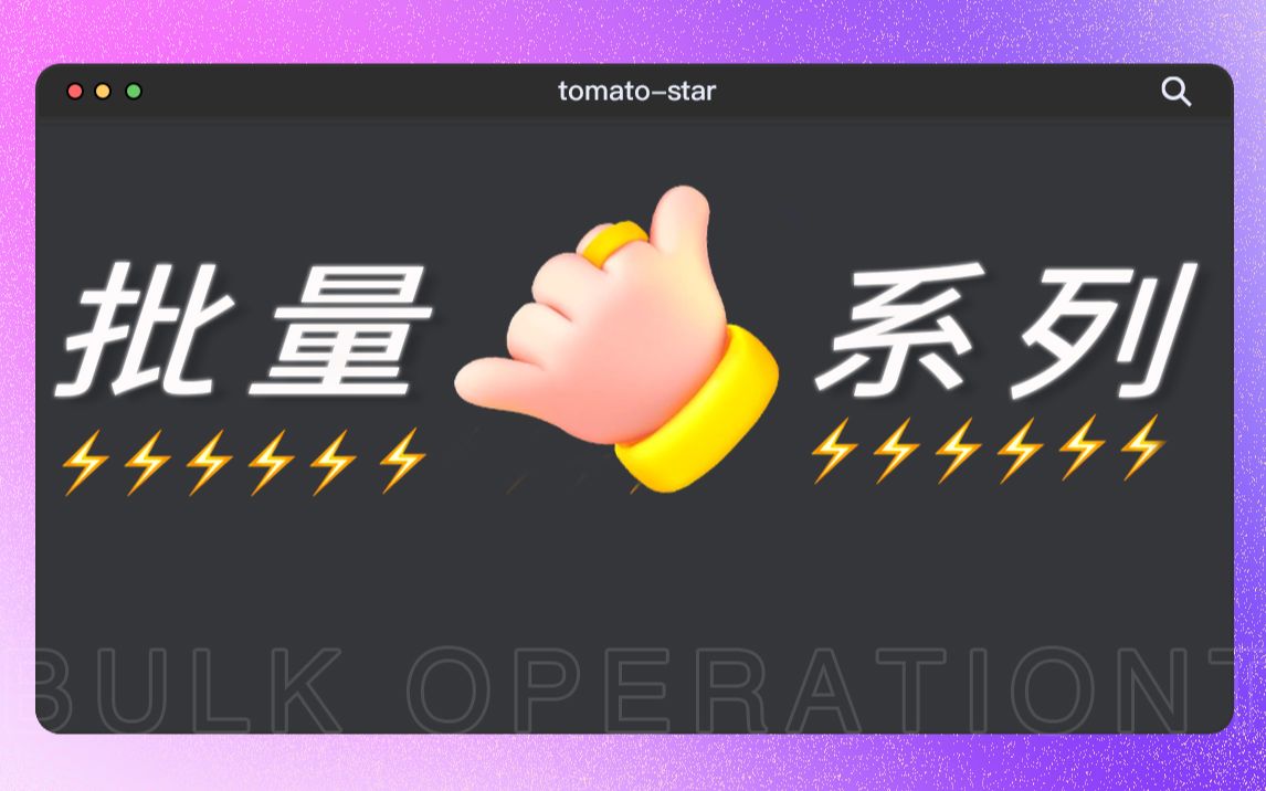 【PR教程】 批量添加或删除转场/效果/改变视频速度 提高剪辑速度 ...