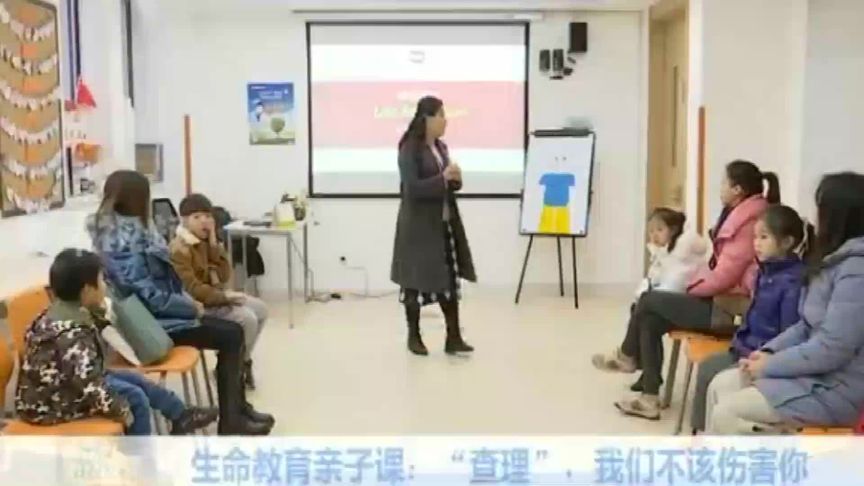 语言伤害是什么?南京小学校开办生命教育亲子课,感受语言的伤害
