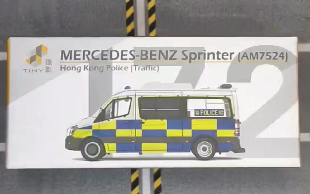 1:76微影Tiny172 奔驰平治 Sprinter Facelift警察交通部汽车模型