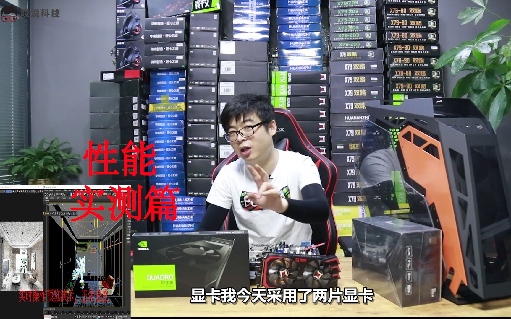 网友定制x99平台,48线程96G2690v3工作站,图形游戏双显卡实测下