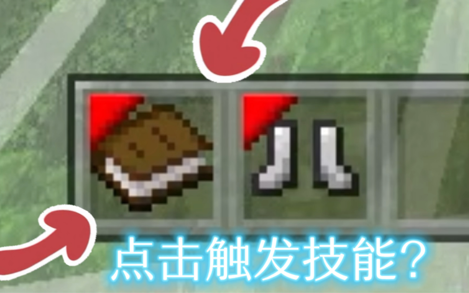 我的世界点击式触发技能(包含冷却及讲解)Rpg职业可用